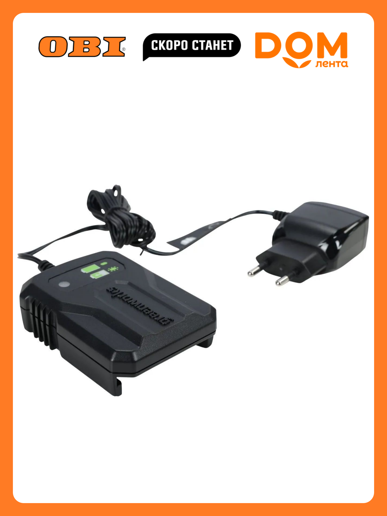 Устройство зарядное GREENWORKS G24UC2 24В 2A