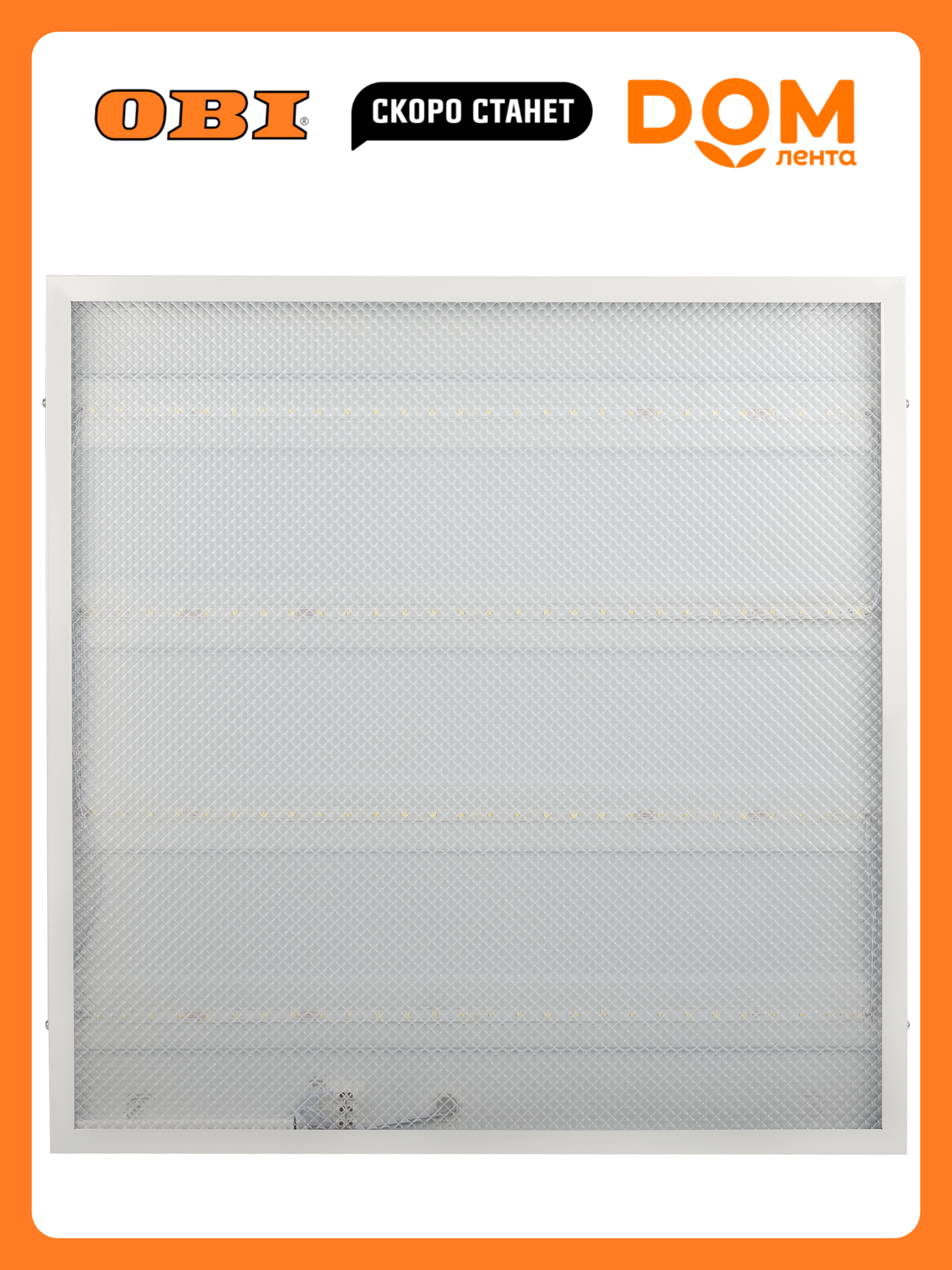 Панель LED 36 Вт 6500K призма 3060 Лм 595x595x19 мм