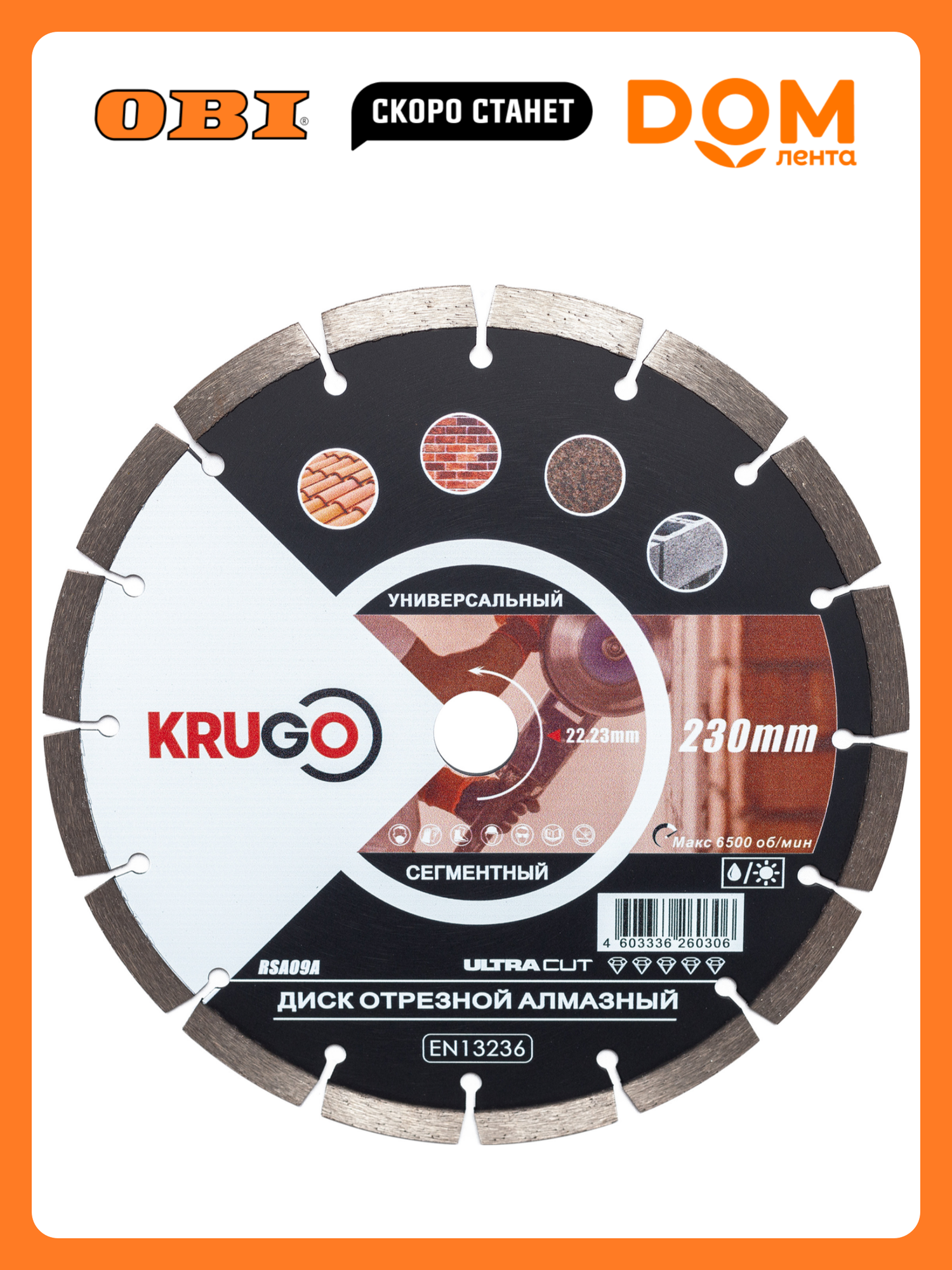 Алмазный диск KRUGO 230 x 2.6 x 22.23 x 10 мм сегментный гранит/бетон