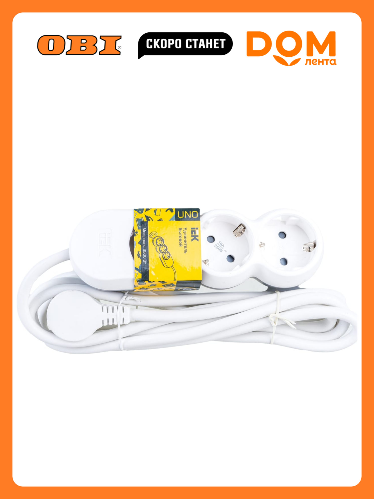 Удлинитель IEK У03 3 места 2P+PE/3м 3х1,5мм2 16А/250В UNO