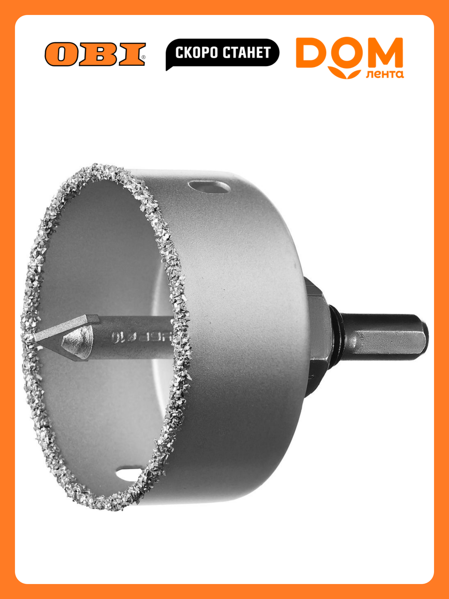 Коронка универсальная ЗУБР чашка 25х64 мм