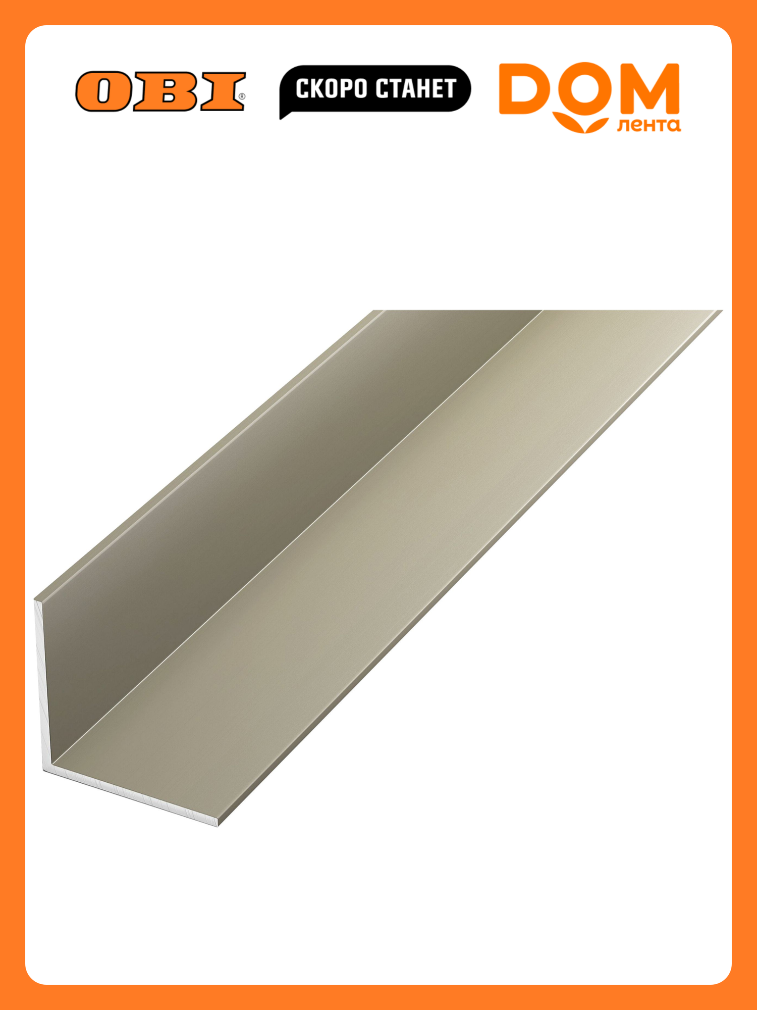 Уголок равнополочный лука 2000x30x1,5 мм