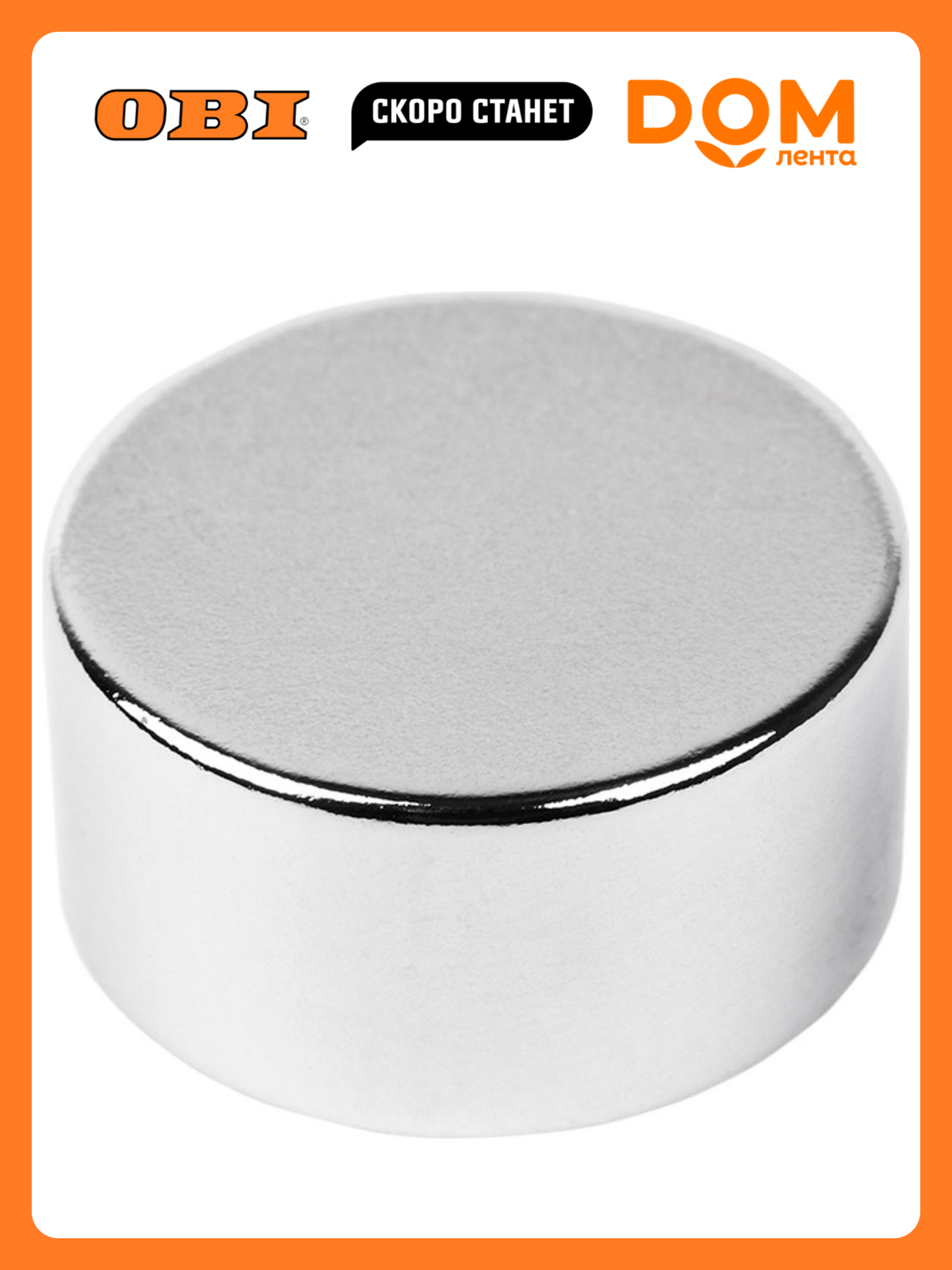 Неодимовый магнит диск Rexant 20х10 мм сцепление 11,2 кг Упаковка 1 шт