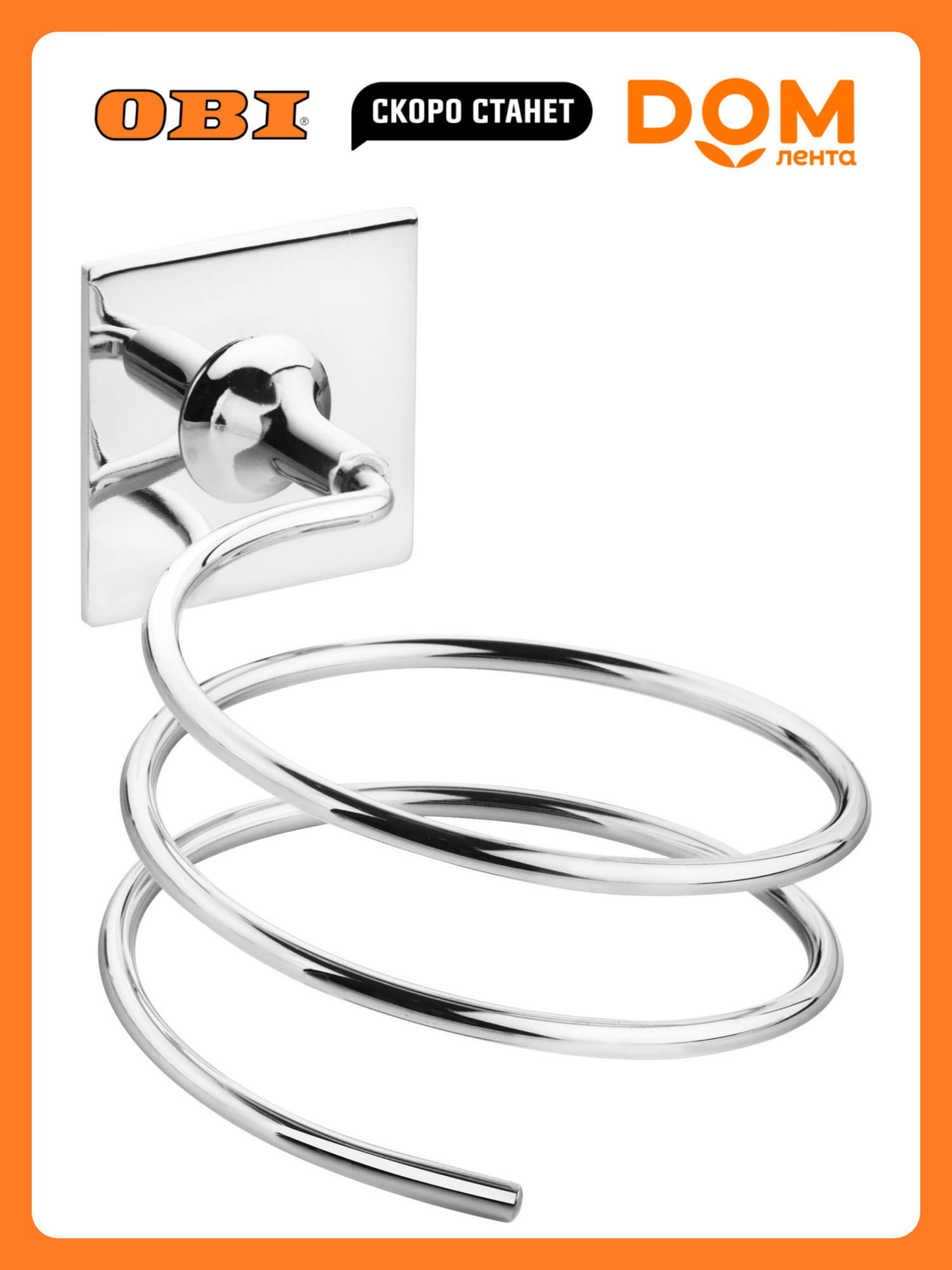 Держатель для фена Kleber Expert, металл, хромовый, клейкая основа