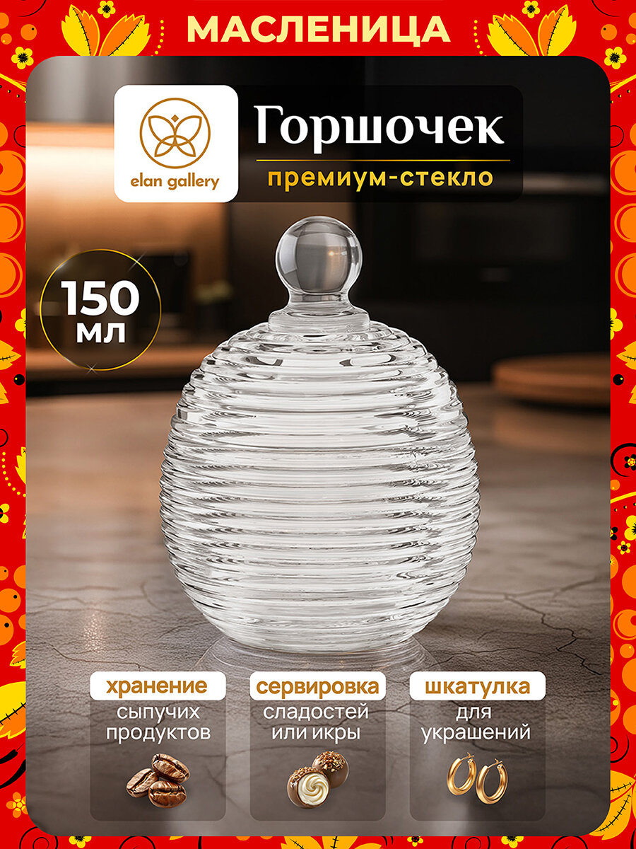 Банка Elan gallery Каскад