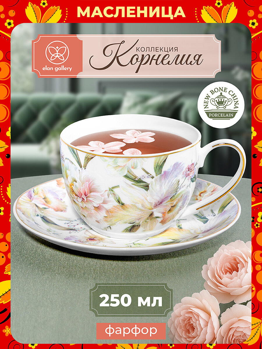 Чайная пара, чашка с блюдцем 2 предмета 250 мл Elan Gallery Корнелия, Масленица