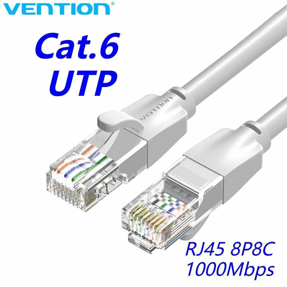 Кабель для интернет-соединения RJ-45/RJ-45, 2 м, светло-серый