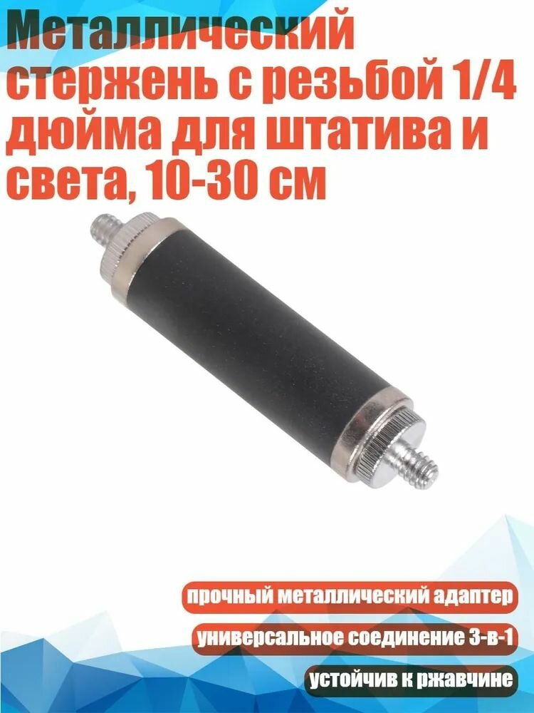 Держатель фотофона, разноцветный