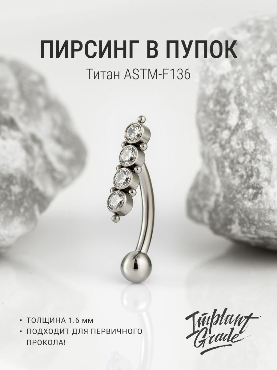 Пирсинг