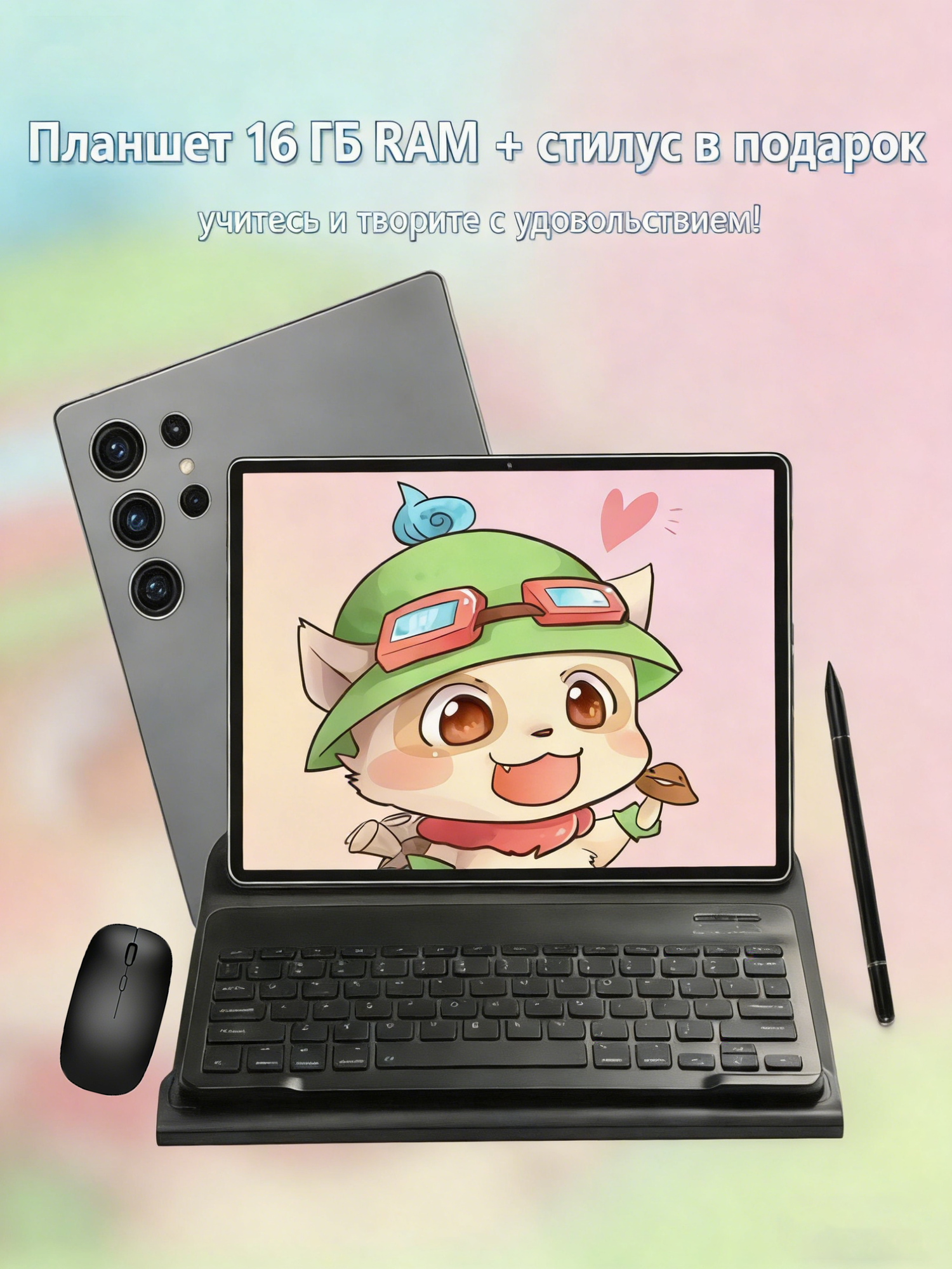Планшет с клавиатурой 10.1 дюйма, планшет с сим картой, 16 ГБ+1 ТБ，3000x1440, bluetooth, wifi, LTE, Детские подарки