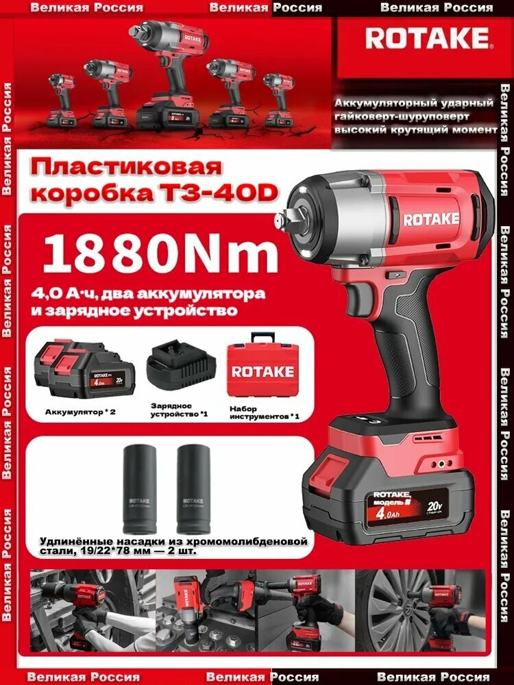 Аккумуляторный ударный гайковерт 1/2" бесщеточный, 18В, крутящий момент 1880 Нм (T3-40D). Для шиномонтажа, авторемонта и строительства