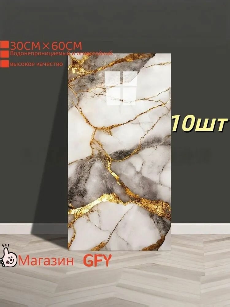 Мраморная плитка с имитацией фарфора, водонепроницаемая, самоклеящаяся, 30 см 60 см