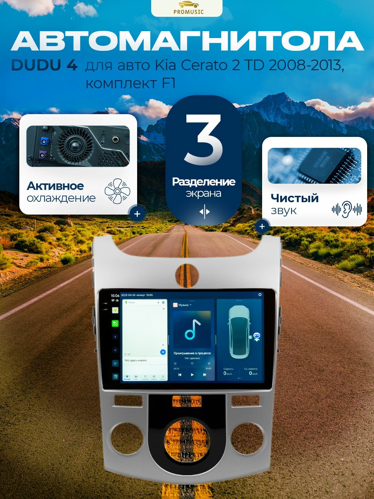 Автомагнитола DUDU4/Kia CERATO 2/Киа Церато 2 F1 Серато 4+64GB/магнитола Android 10/2din головное устройство мультимедиа