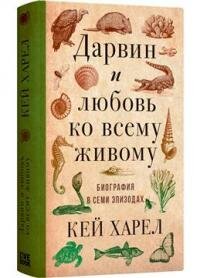 Книга "Кишечник и мозг : как кишечные бактерии исцеляют и защищают ваш мозг"