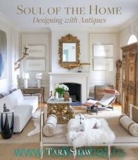 Книга "Soul of the Home. Designing With Antiques"