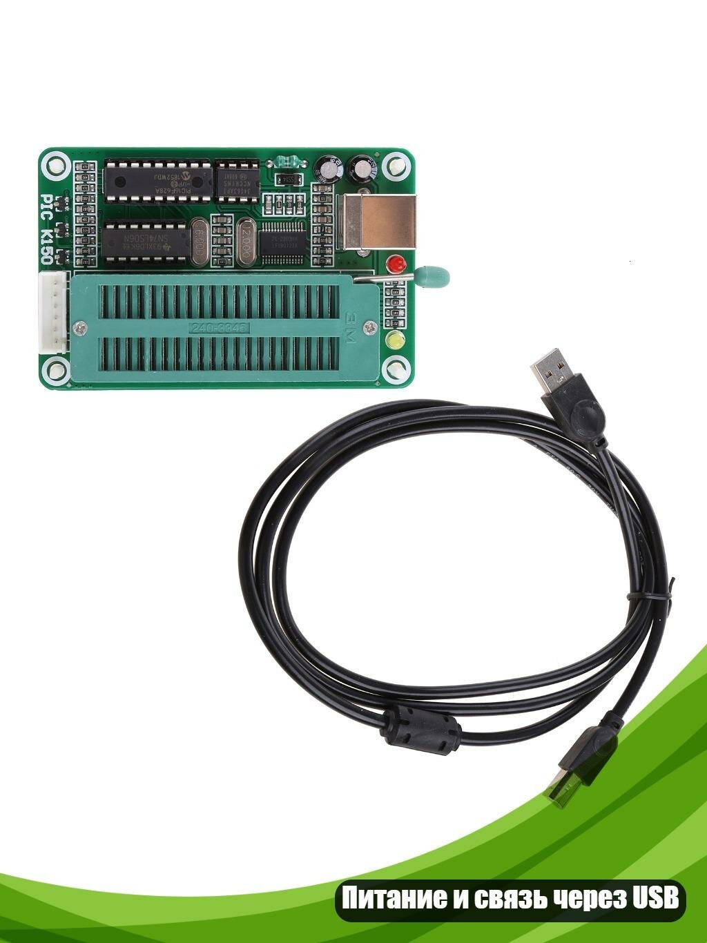 Программатор PIC K150