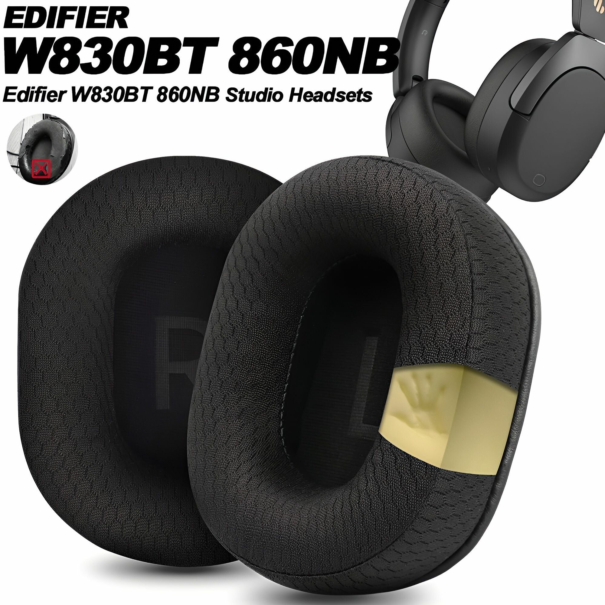 Амбушюры Edifier W830BT 860NB Аксессуары для наушников из пены с эффектом памяти + белковая кожа