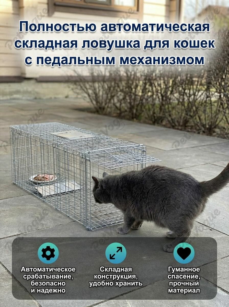 Полностью автоматическая ловушка для кошек с педальным механизмом - Складная конструкция для гуманного спасения бездомных кошек, безопасное срабатывание!