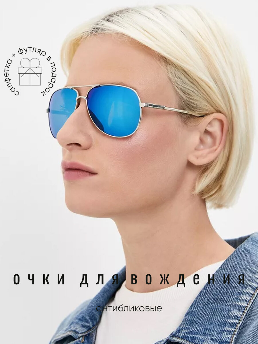 Солнцезащитные очки