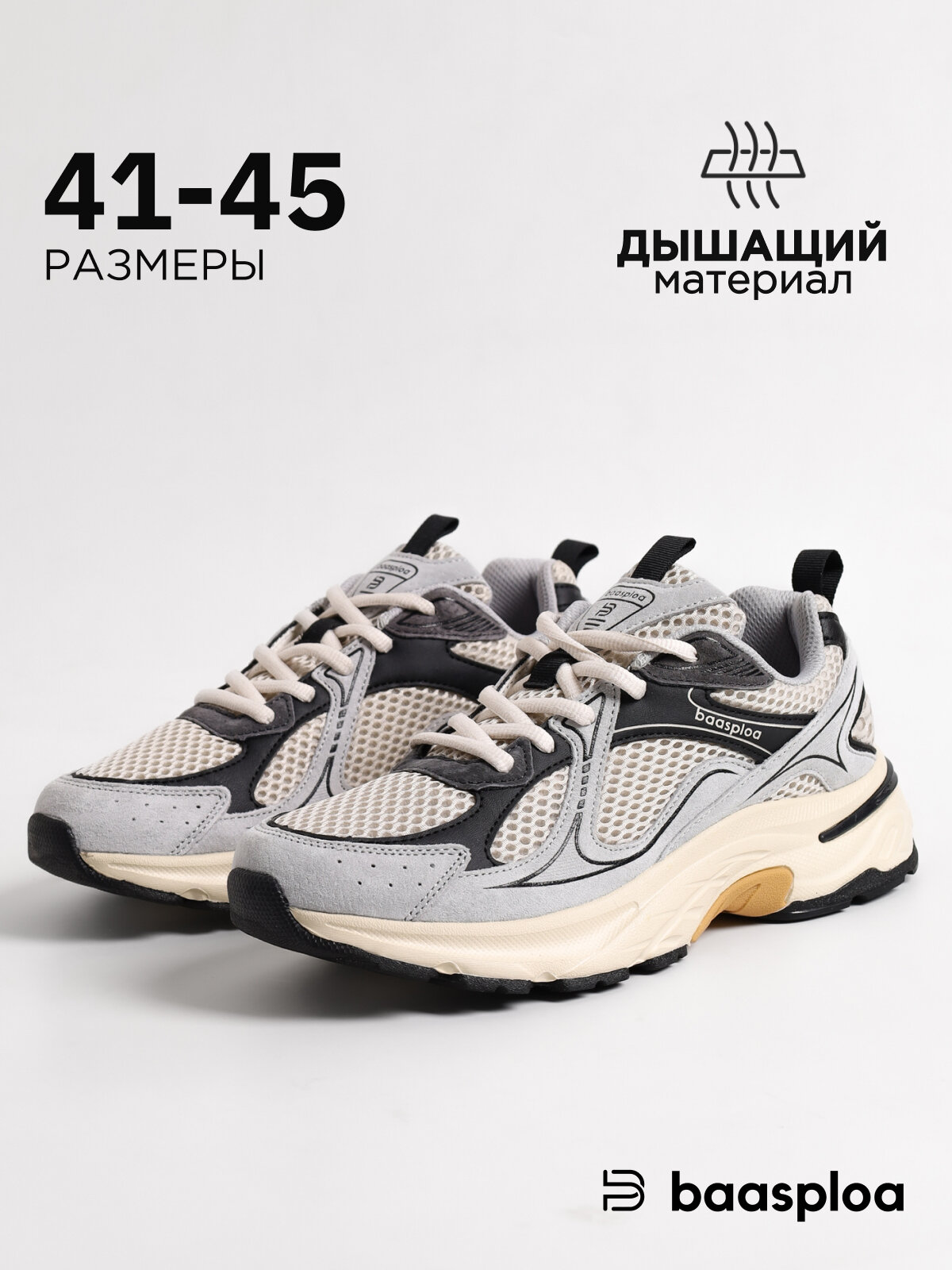 Кроссовки повседневные