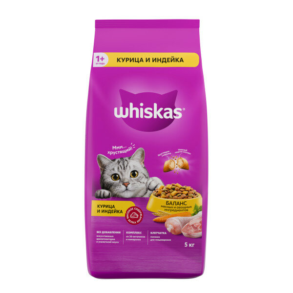 Сухой корм Whiskas для кошек, с курицей и индейкой, 5 кг