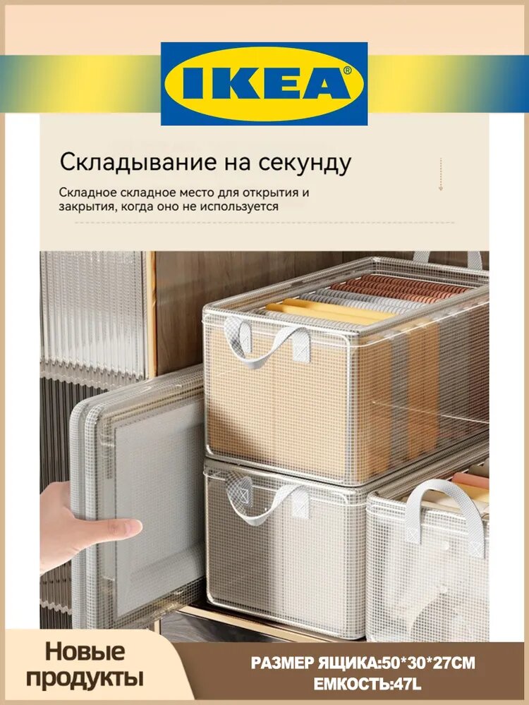 Коробка для хранения IKEA, длина 50 см, ширина 30 см, высота 27 см.