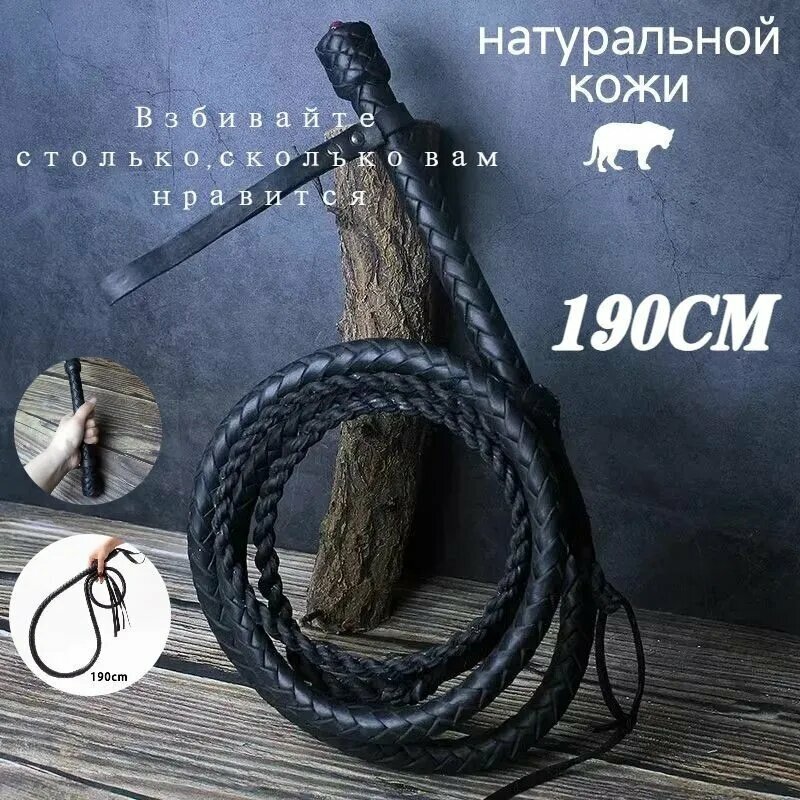 Кнут для циркового шоу, реквизит, аксессуар для артистов, черный