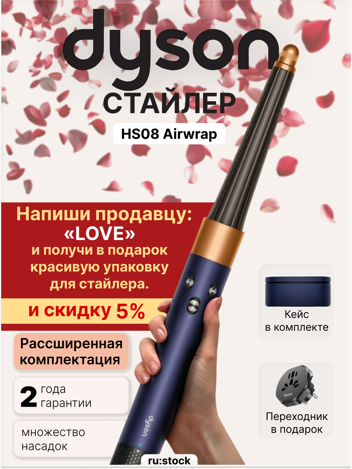 Стайлер Dyson HS08 Airwrap i.d. Long Straight+Wavy Prussian Blue/Rich Copper