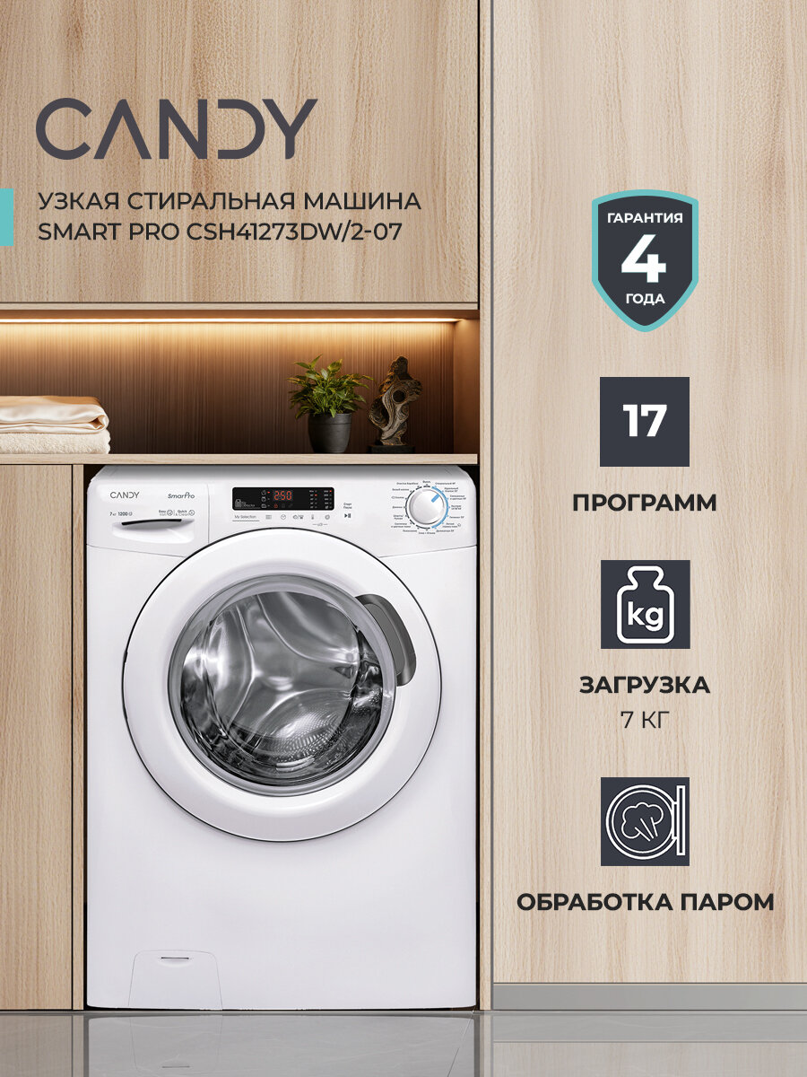 Стиральная машина Candy Smart Pro