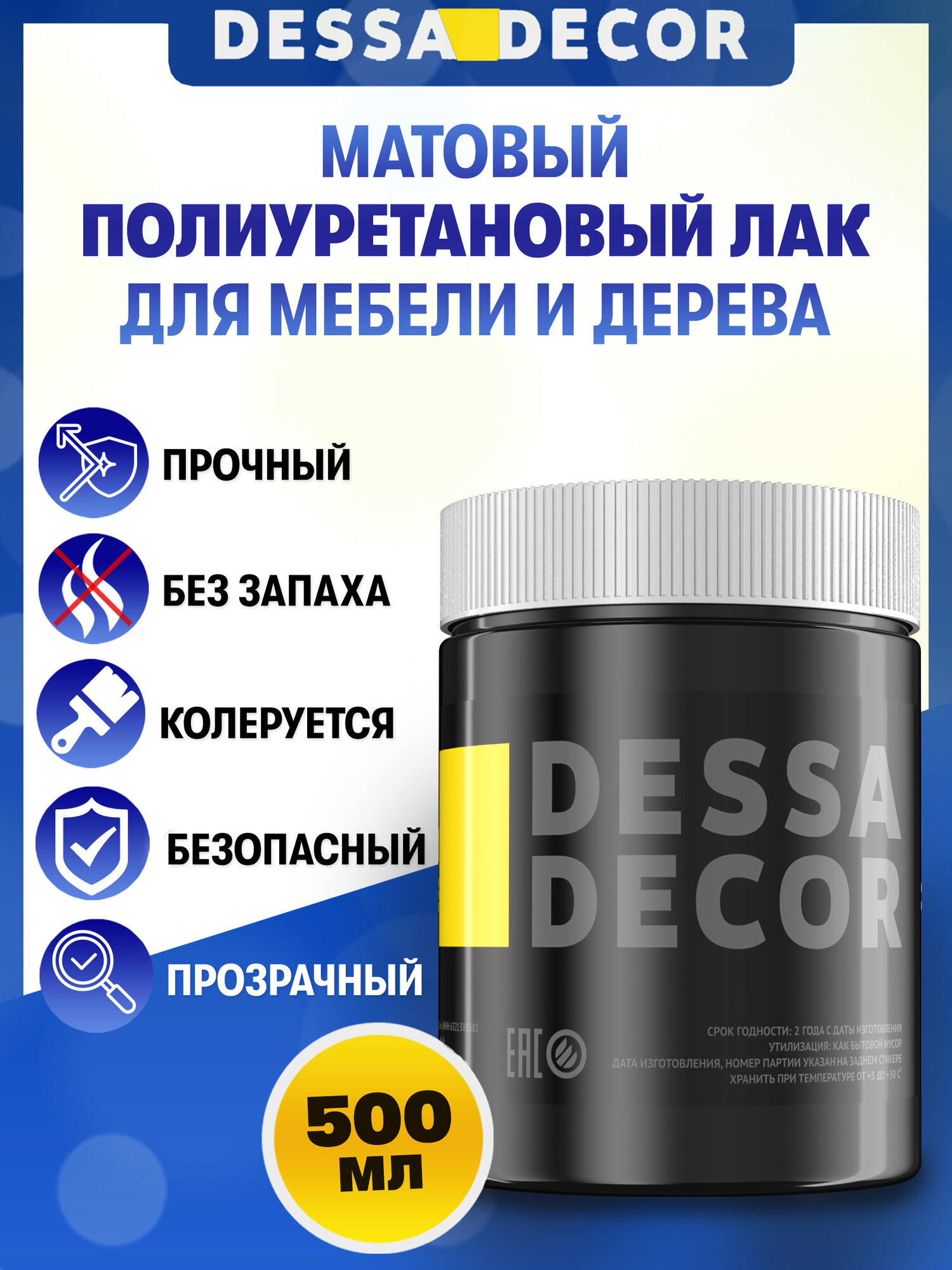 Лак полиуретановый для мебели матовый, для дерева, для стен, для штукатурки, универсальный, особопрочный 500 мл