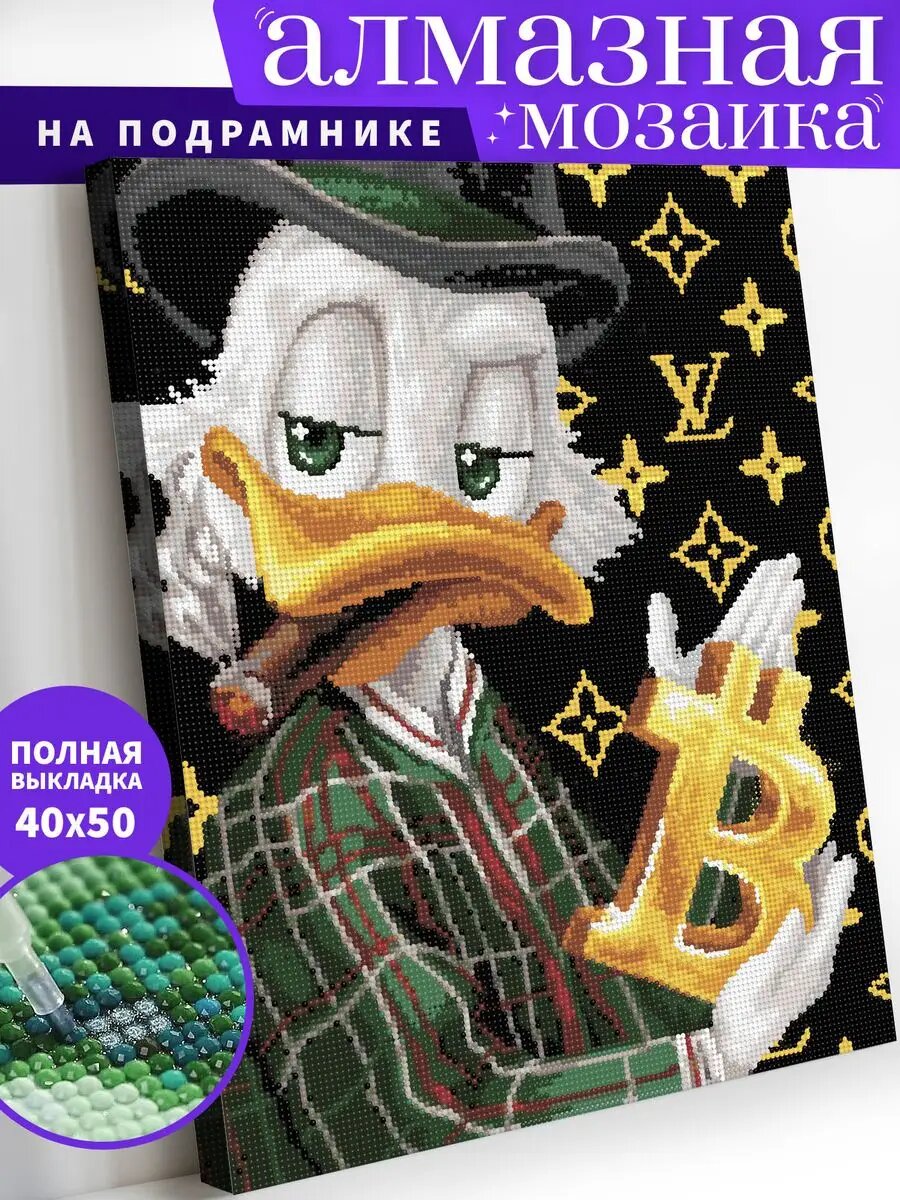 Скрудж Макдак Биткойн Алмазная мозаика на подрамнике 40х50