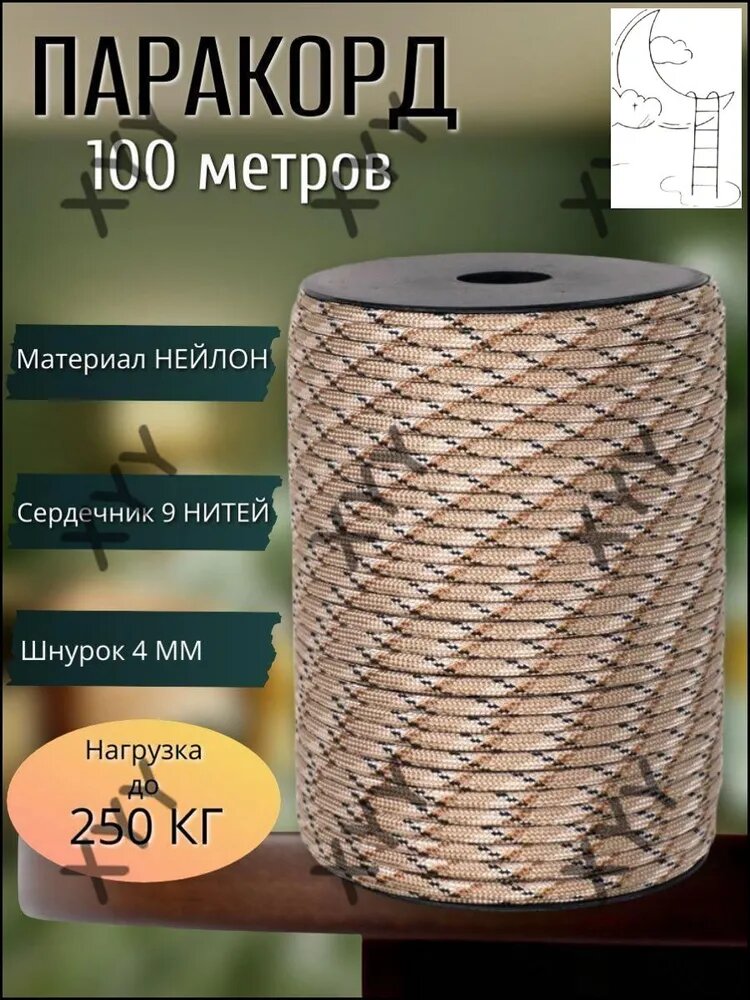 Эксклюзивный трос туристический