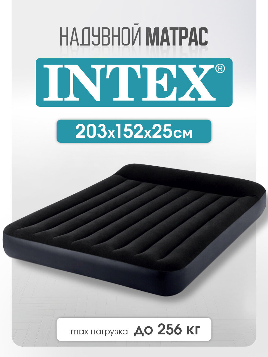 Матрас надувной Intex 137х191х25 см, полуторный с подголовником, флокированный, черный