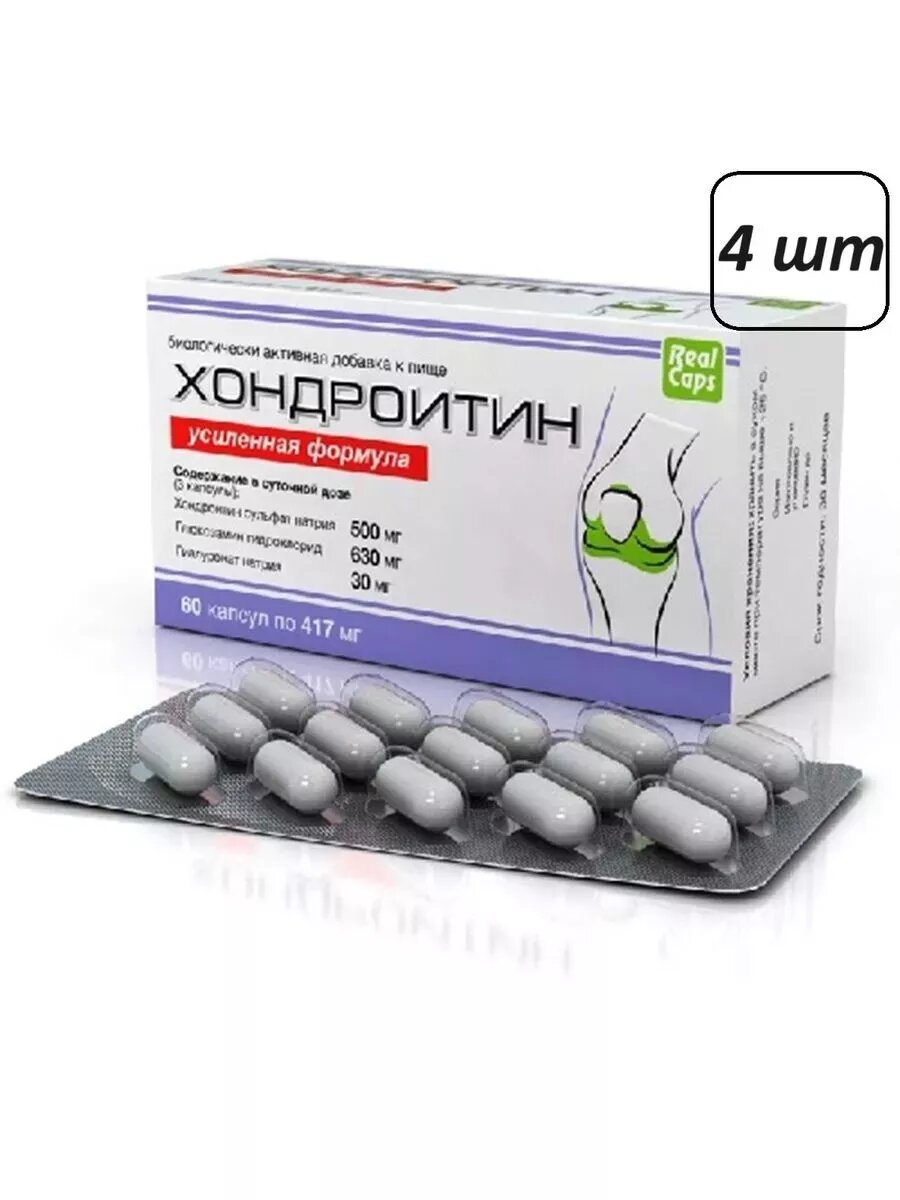 Хондроитин Усиленная Формула 4 шт