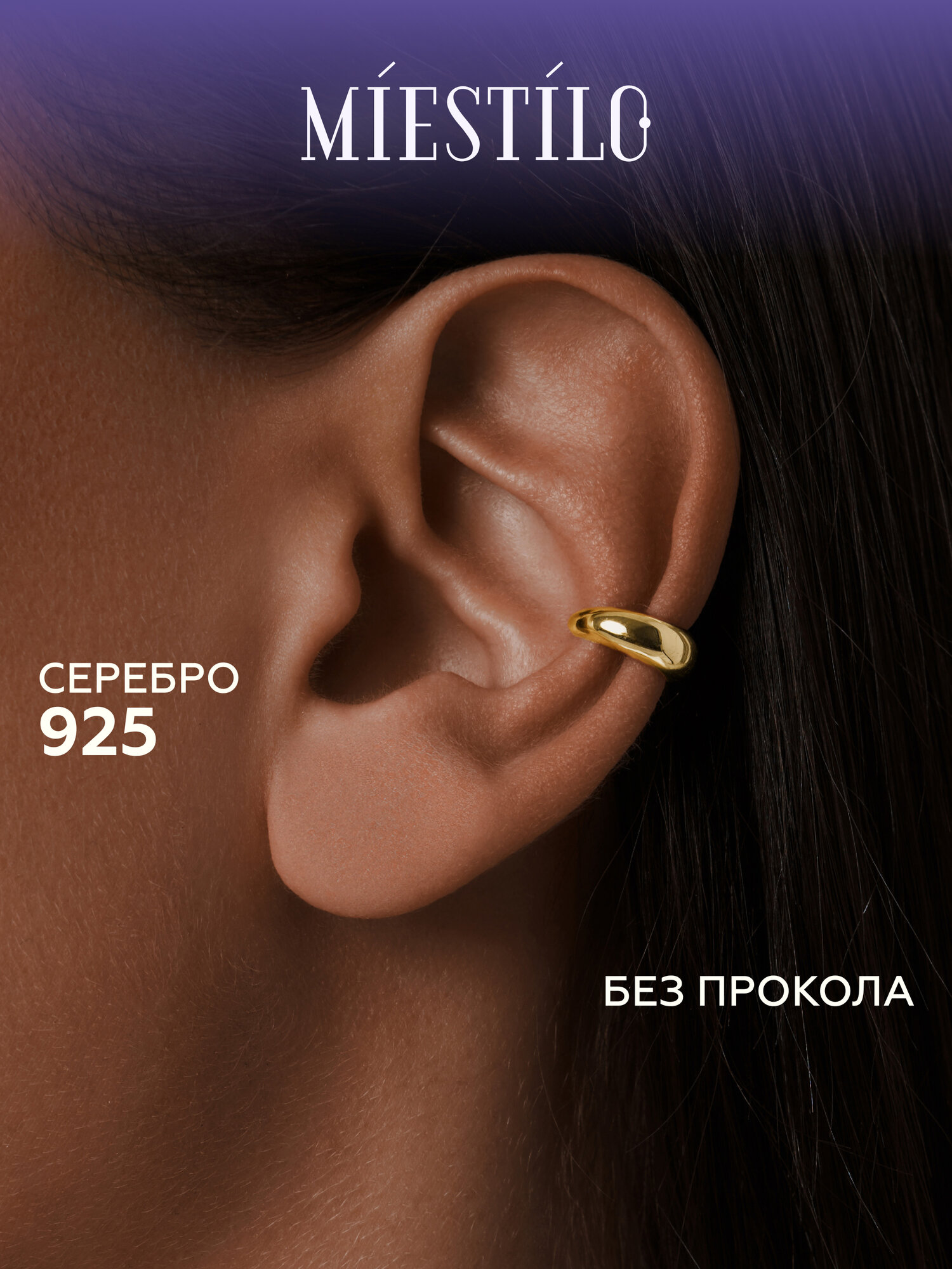 Кафф, серебро, 925 проба, золочение