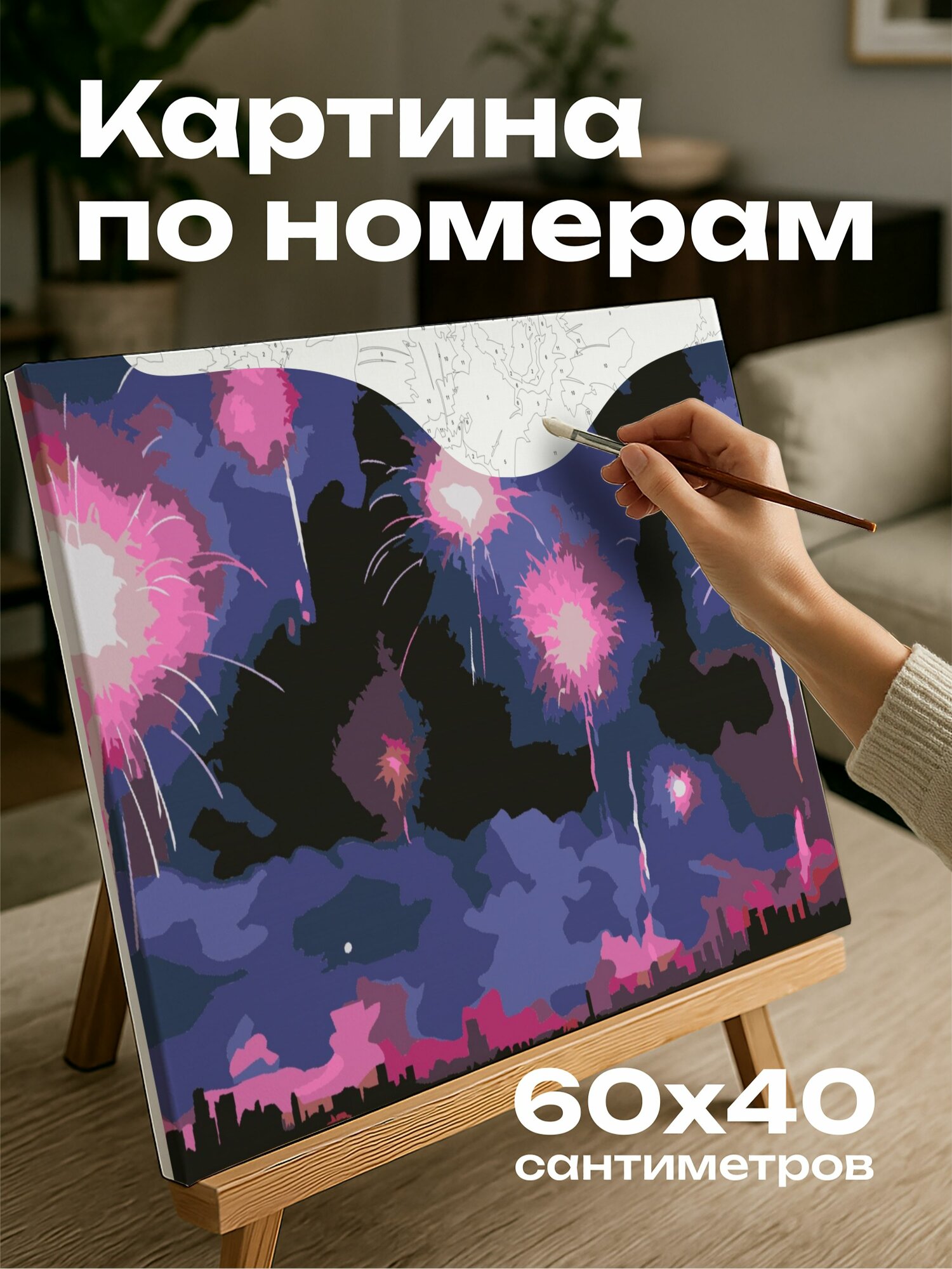Картина по номерам 60x40 см, фейерверк, ночное небо, сиреневые вспышки, темнота, свет, цвет, завораживающее зрелище