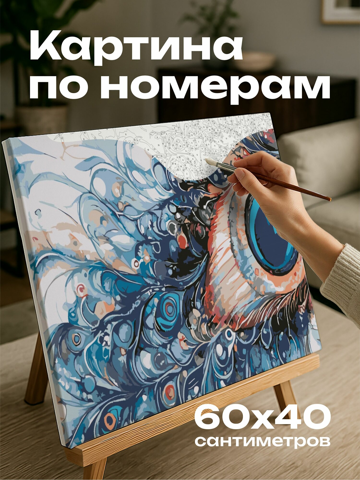 Картина по номерам 60x40 см, Павлинье перо, акварель, палитра цветов, нежные линии, причудливость, красота, 5:3