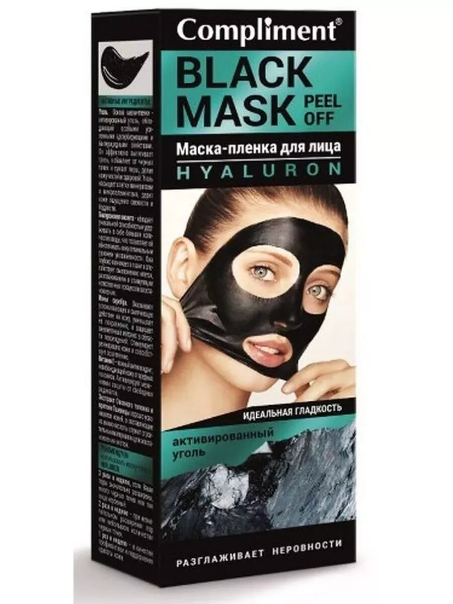 Black mask маска-пленка д/лица hyaluron 80мл-2 шт