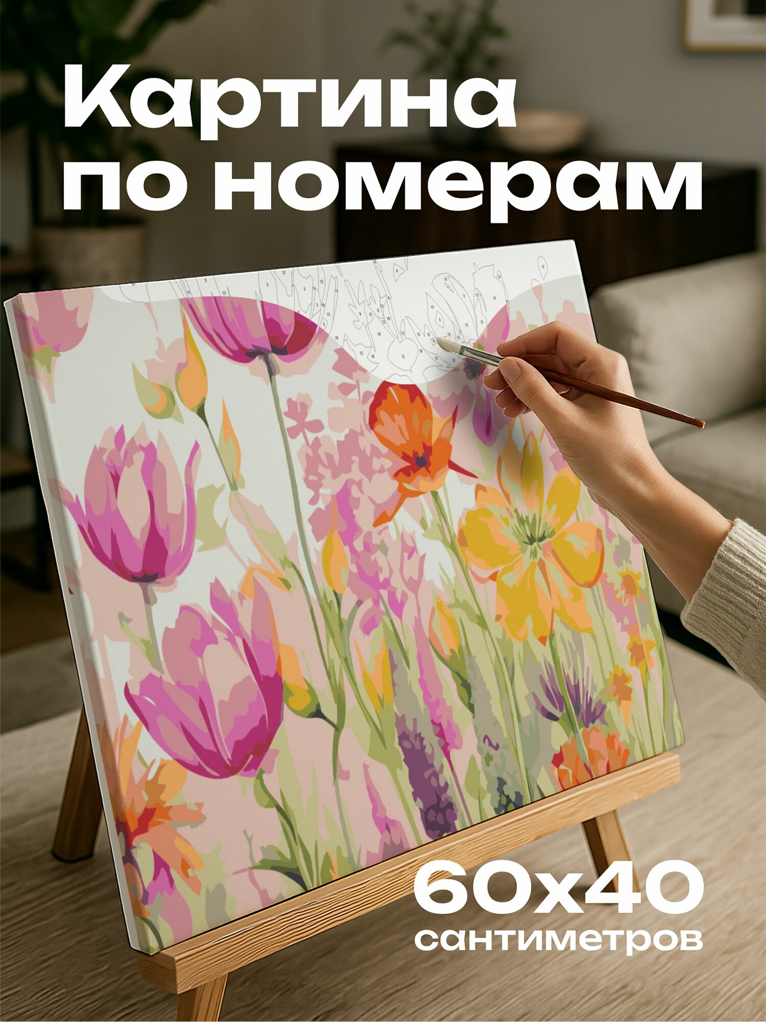 Картина по номерам 60x40 см, акварель, иллюстрация, "Весенний флориум", сад, цветы, лепестки, пигменты, палитра