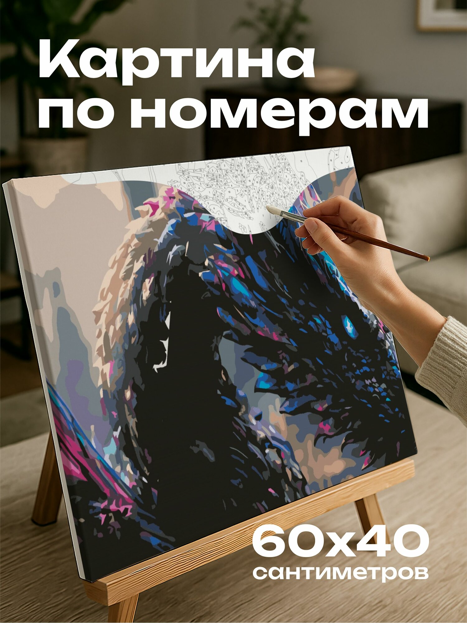 Картина по номерам 60x40 см, дракон, трехмерное изображение, переливающаяся чешуя, умные глаза, величественный