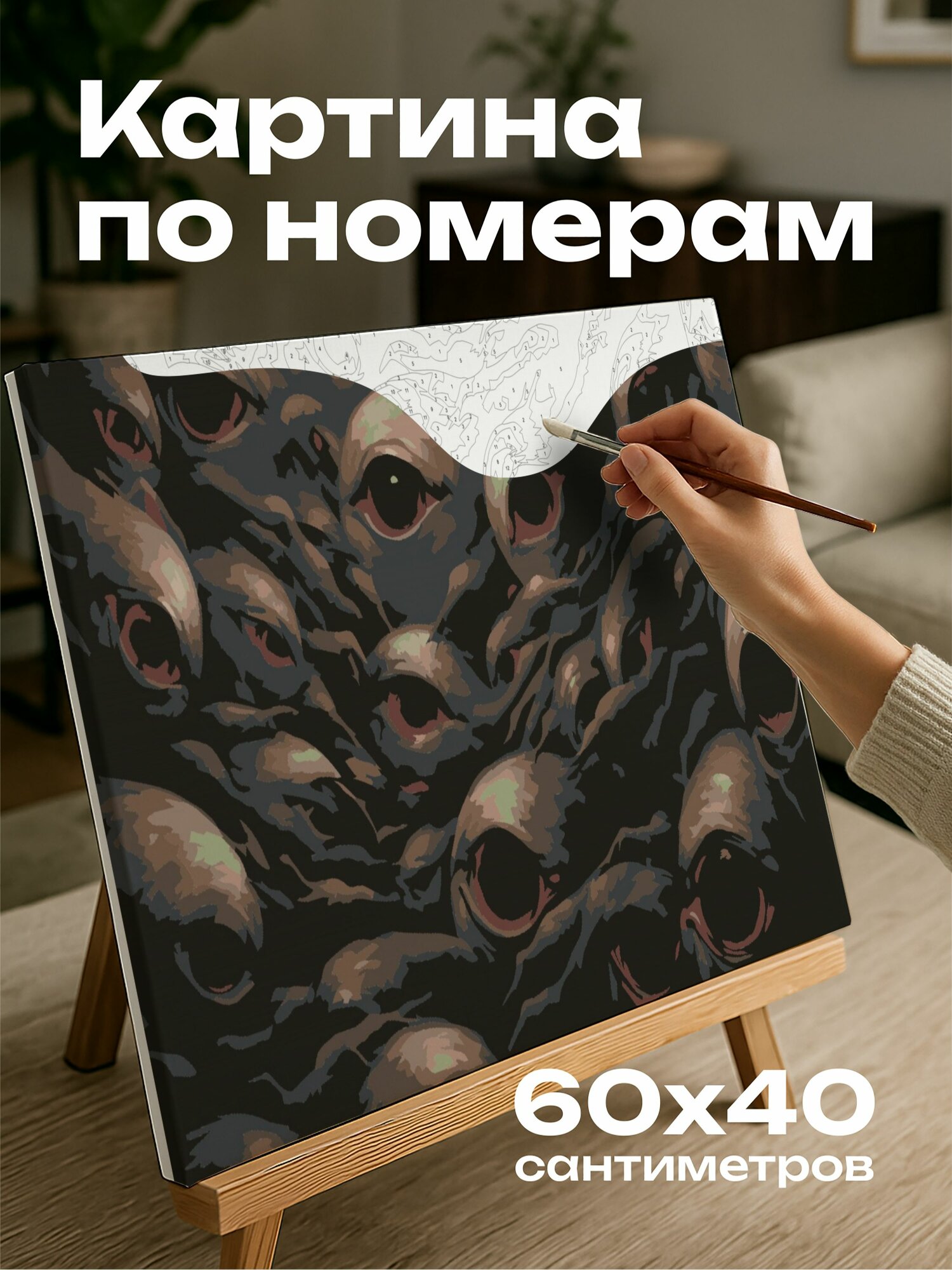 Картина по номерам 60x40 см, картина маслом, вихрь глаз, энергия, жизнь, история, раскрытие, завораживающий взгляд