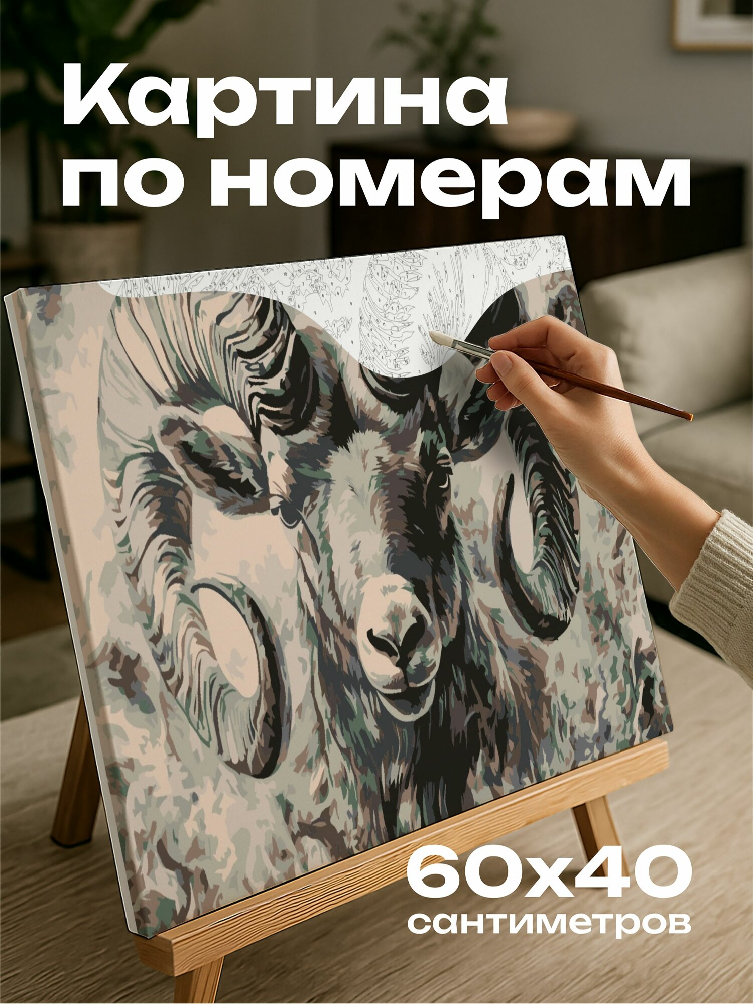 Картина по номерам 60x40 см, Овен, зодиак, уголь, страсть, пламя, энергия, динамика, избранник, рисунок, детали