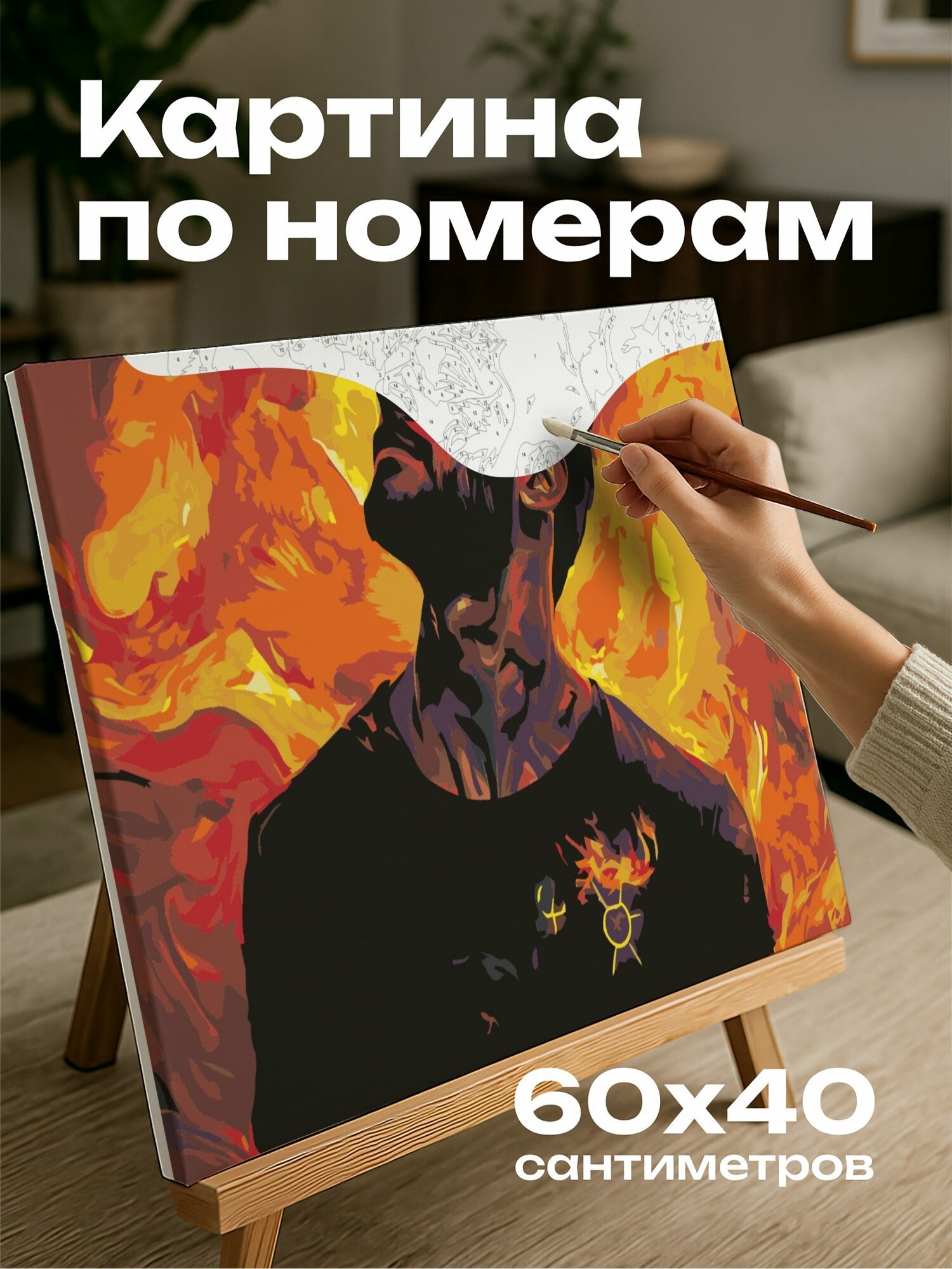 Картина по номерам 60x40 см, Мужчина, огненный знак, Овен, сила, решимость, динамичный фон, пламя, энергия, яркие цвета