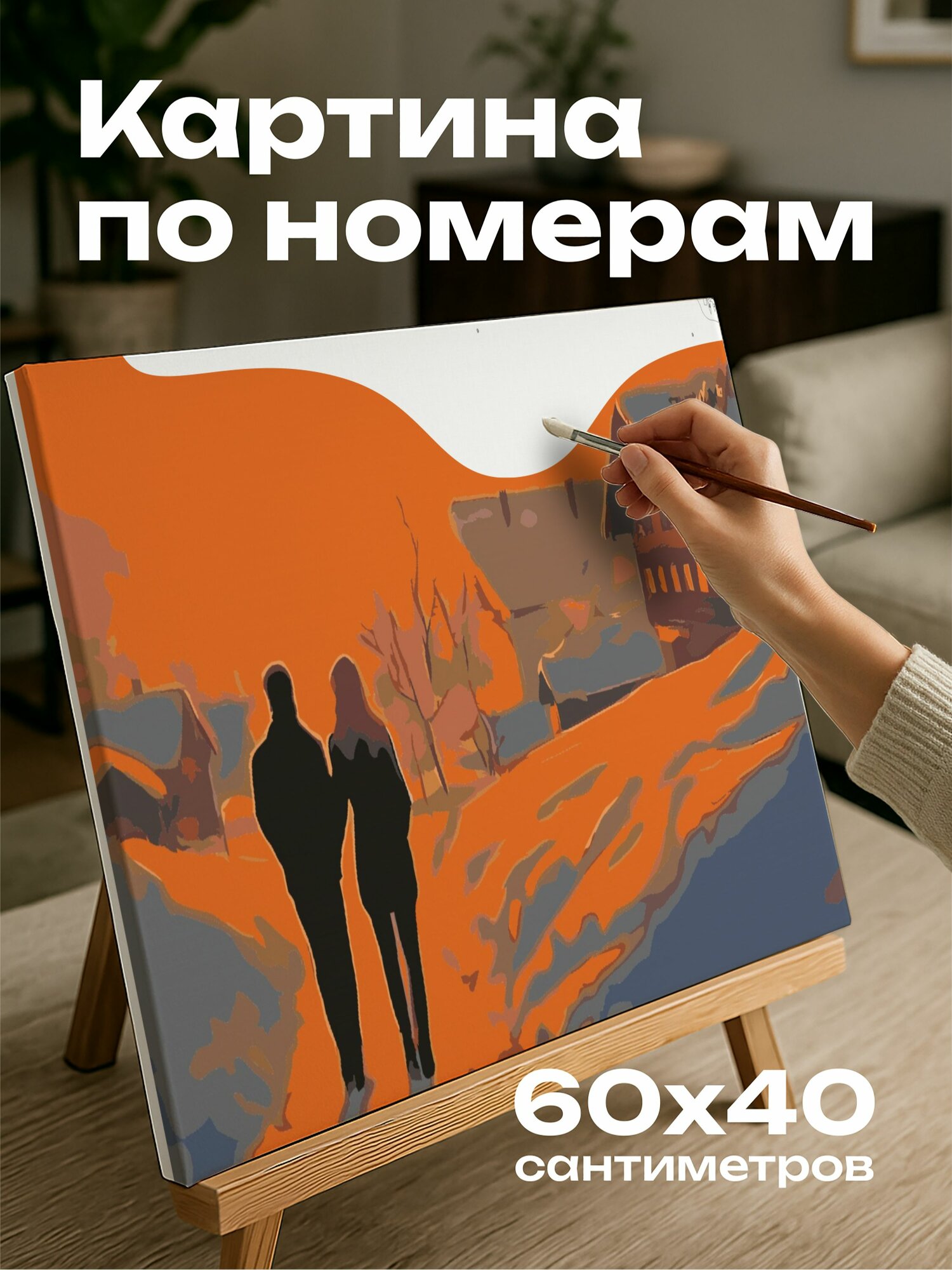 Картина по номерам 60x40 см, картина, масло, пара, прогулка, заснеженная деревня, золотистое сияние, тени, рука об руку