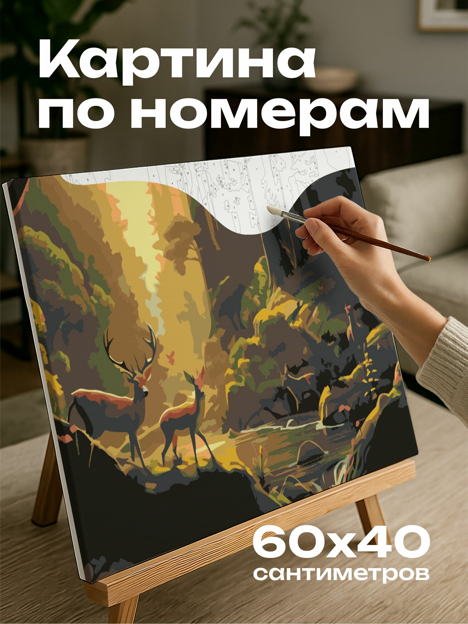 Картина по номерам 60x40 см, цифровая иллюстрация, группа лесных животных, лиса, олень, кролик, следы, зеленый лес