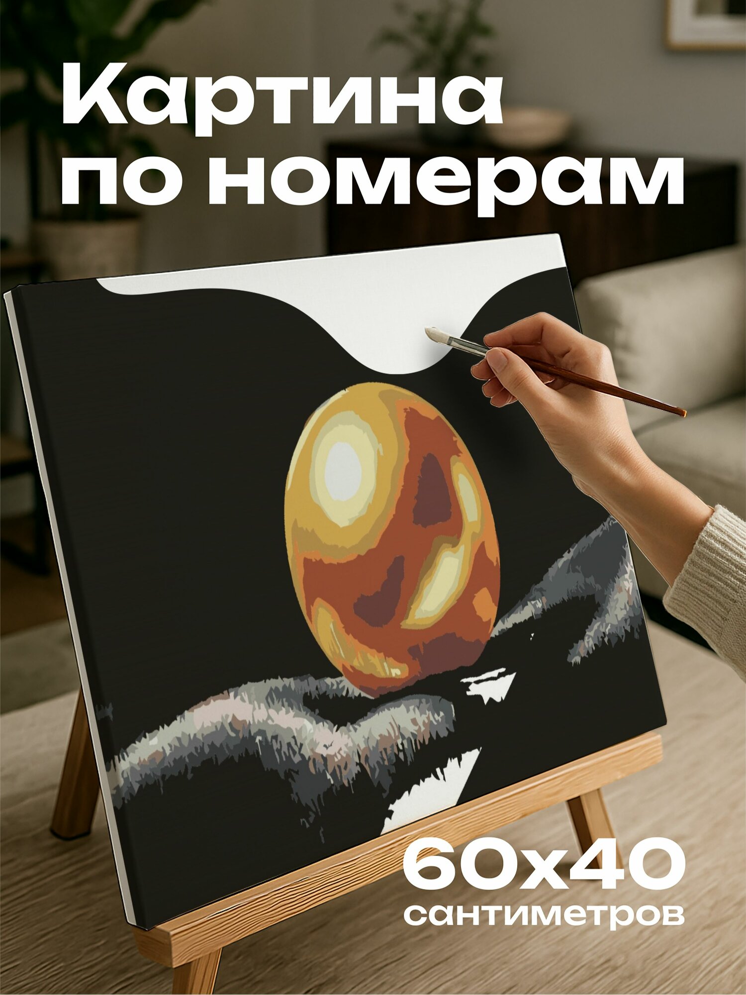 Картина по номерам 60x40 см, Золотая жемчужина, бархатное ложе, масляная картина, элегантность, роскошь, блеск