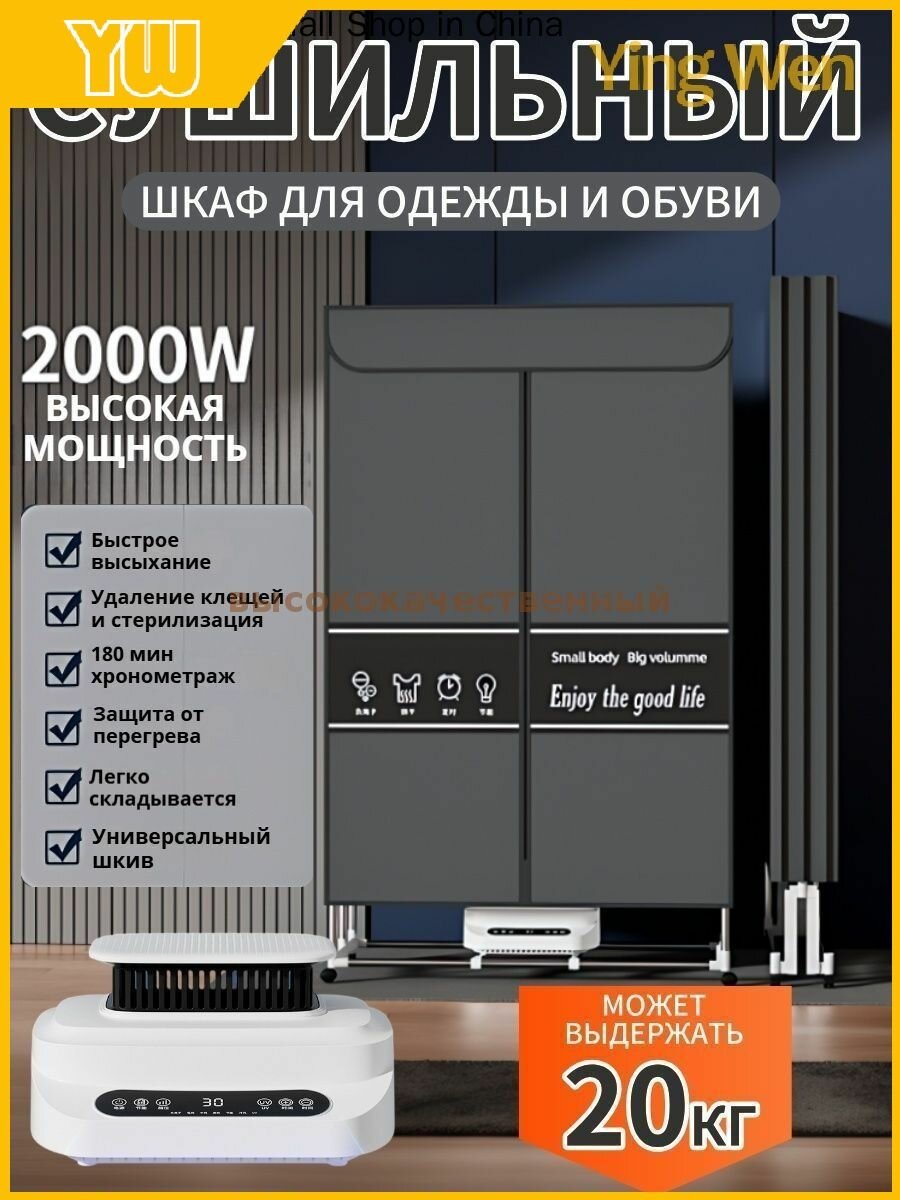 Напольная сушилка для белья вместительная и устойчивая