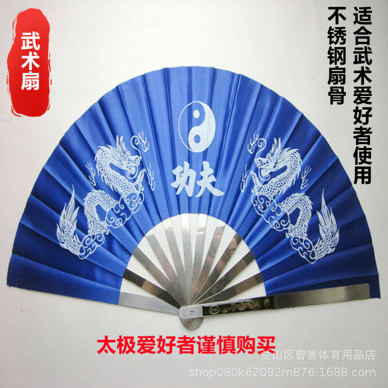 Фитнес-веер из нержавеющей стали для тай-чи, веер для кунг-фу, веер с двойным драконом, веер для выступлений по тай-чи и боевым искусствам, фитнес-веер для кунг-фу.