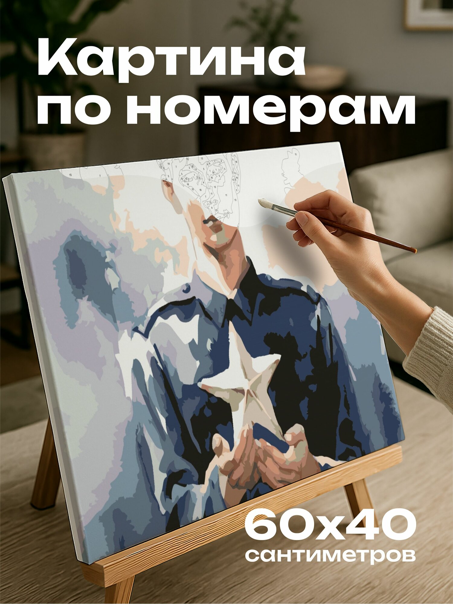 Картина по номерам 60x40 см, моряк, акварель, военно-морская форма, морская звезда, контрастные текстуры, благоговение