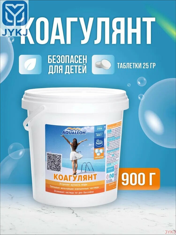 Химия для бассейнов